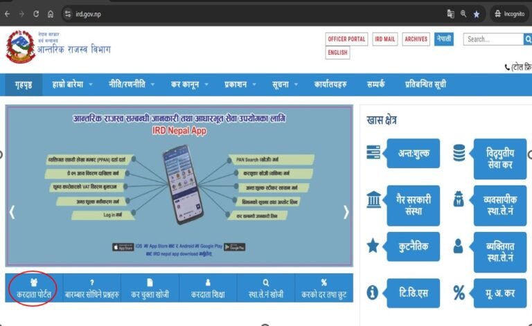 PAN Registration In Nepal | Permanent Account Number-2025 - kpadhne.com
